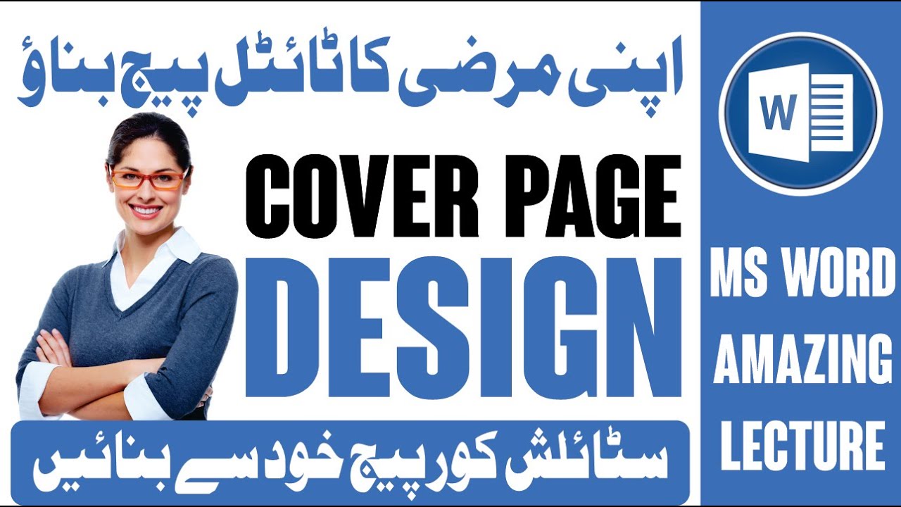 How To Make Cover Page In MS Word Design Title Page In MS Word YouTube How To Make Cover Page In MS Word Design Title Page In MS Word YouTube