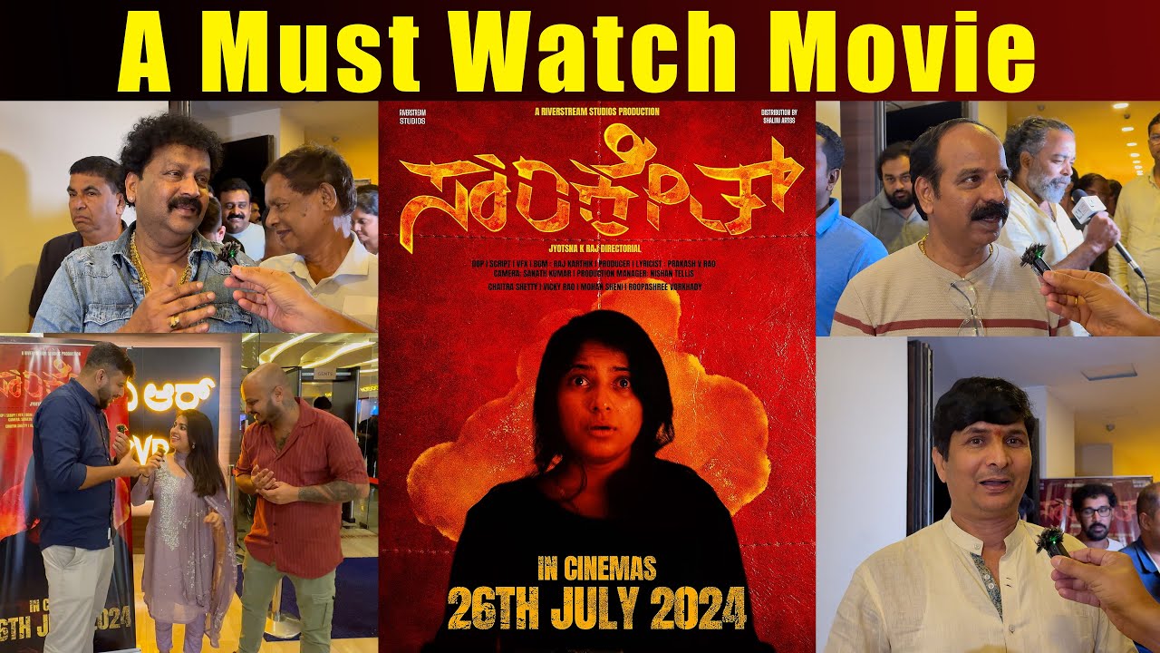 A Must watch movie SANKETH | Clelebrity Premier Show - YouTube