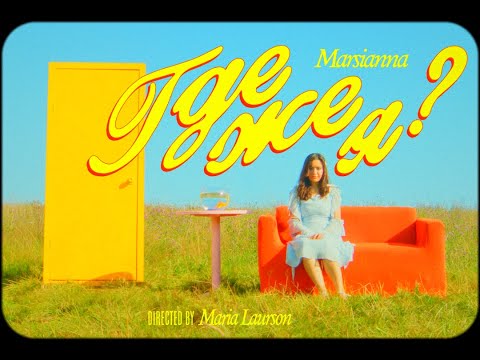ГДЕ ЖЕ Я? // Marsianna // Music Video