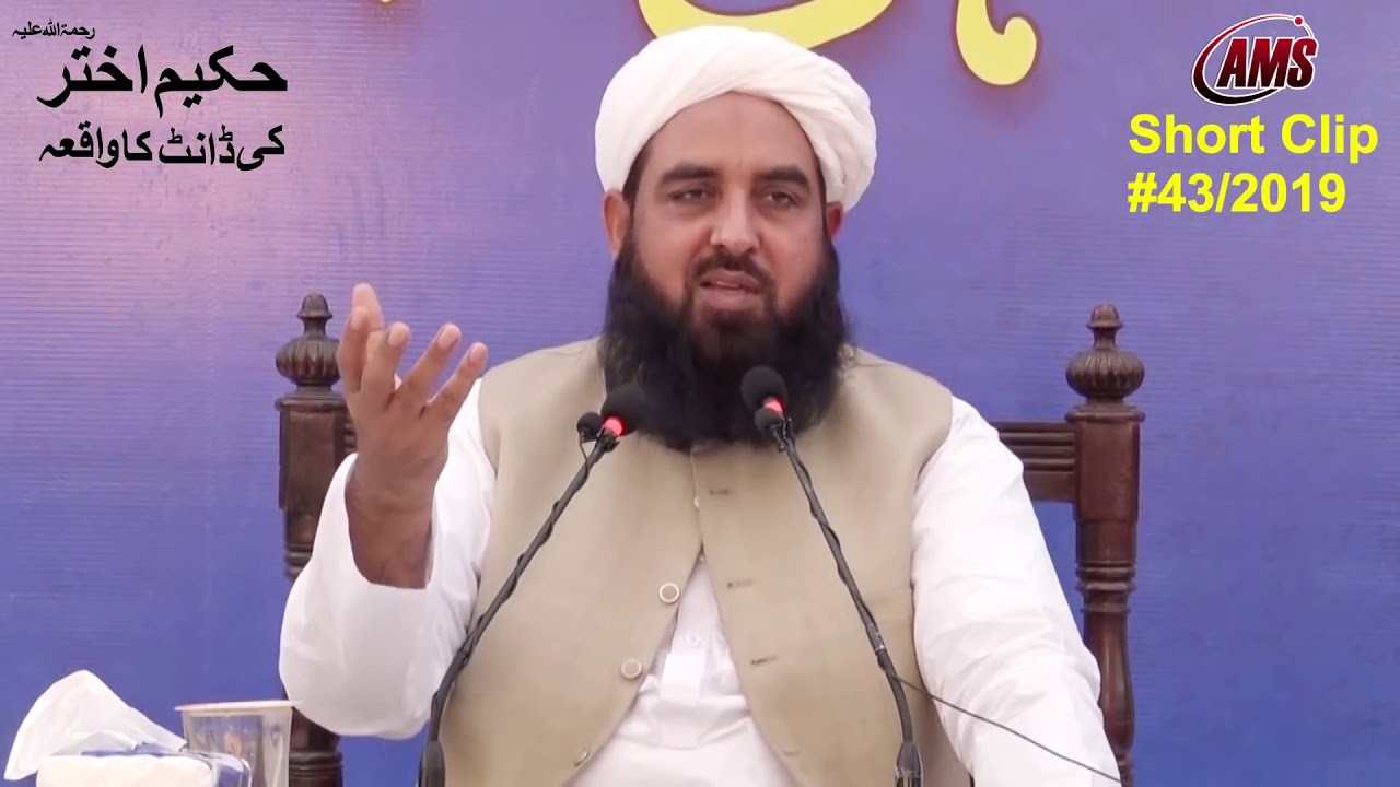 Hazrat Shah Hakeem Muhammad Akhtar RH By Hazrat Maulana Ilyas Ghuman DB ...