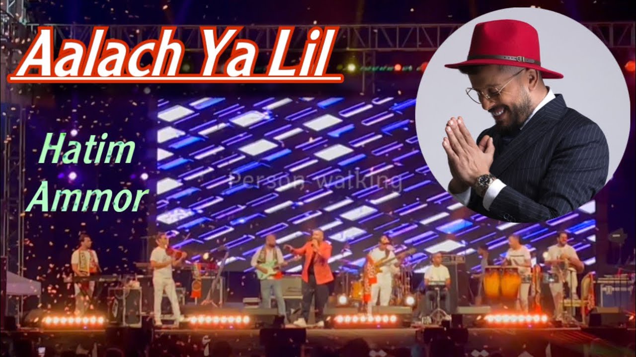 Hatim ammor sings Aalach ya lil live from the city of Berkane [ Morocco ...