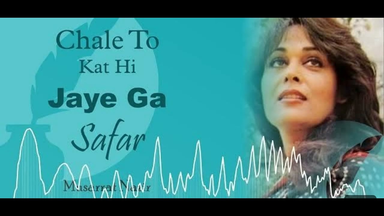 Chale_to_kat_hi_jayega_safar_by mussrat Nazir otiginal - YouTube
