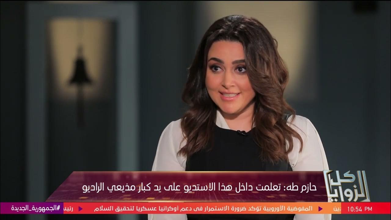 كل الزوايا - حازم طه: تعلمت داخل هذا الاستديو على يد كبار مذيعي الراديو ...