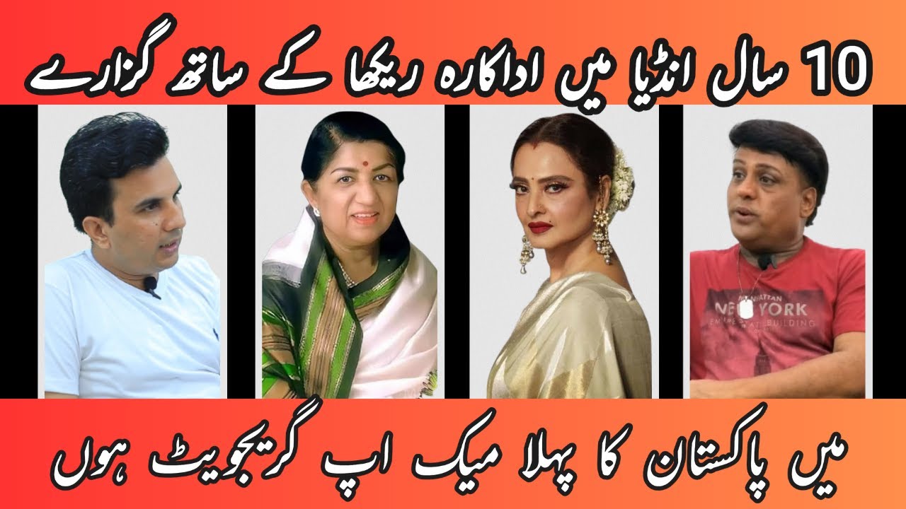 10 Saal India Ma Rekha Ky Sath Guzry - Asif Jamil alias Lata Pakistan's ...