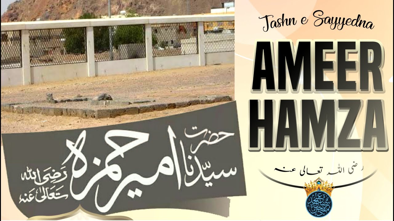 Jashn E Sayyedna Ameer E Hamza radi allahu anh | Mufti Mehmood Akhtar ...