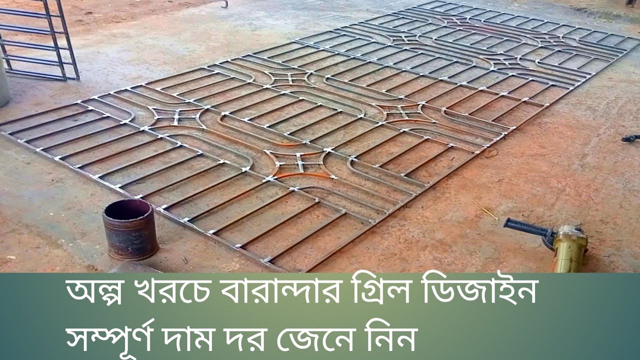 barinder grill Thai glass window grill বারান্দার গ্রিল ডিজাইন railing ...