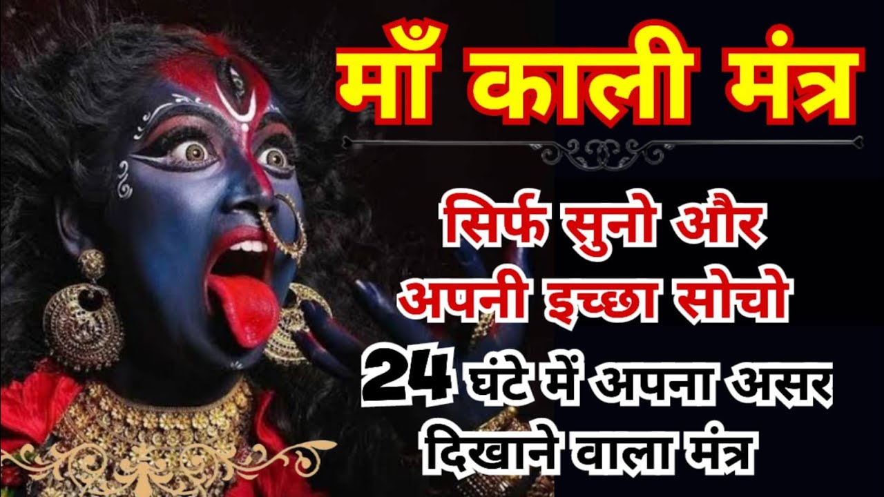 24 घंटे में इच्छापूर्ण करने वाला एकमात्र मंत्र| INSTANT WISH ...