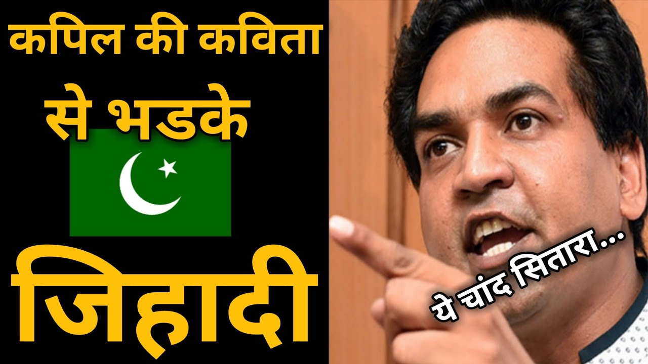 कपिल की कविता से बौखलाए जिहादी मुस्लिम। Kapil Mishra New Poem On Jihad ...