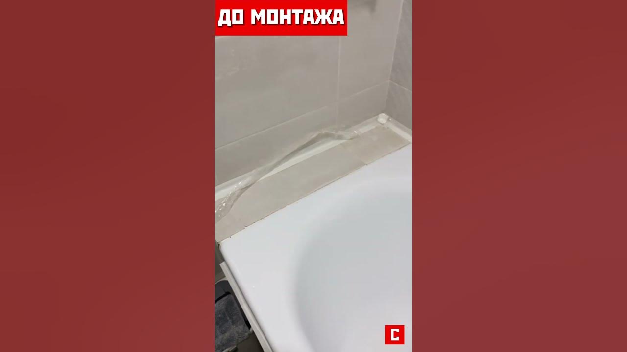Результаты работ по установке акрилового плинтуса на ванну | Акриловый ...