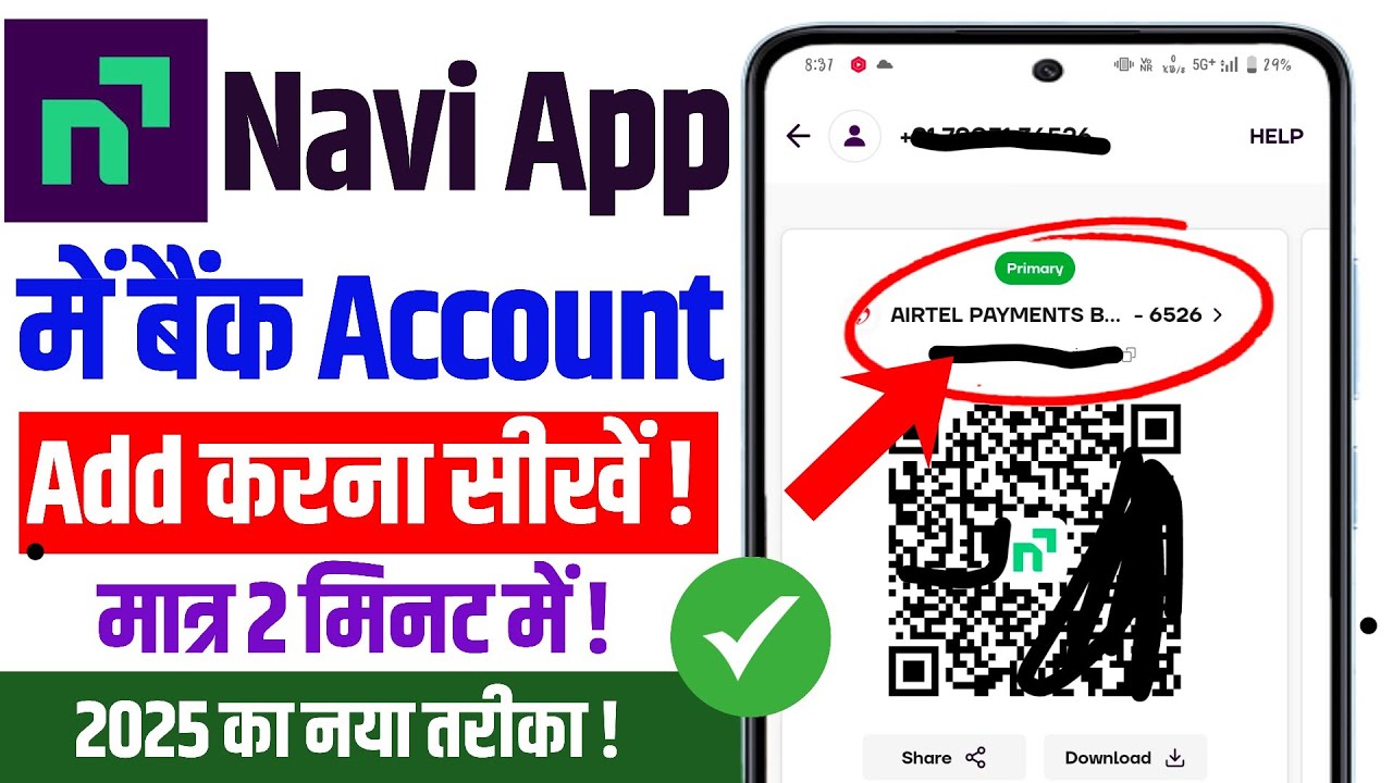 Navi App Me Bank Account Kaise Add Kare | How to Add Bank Account in ...