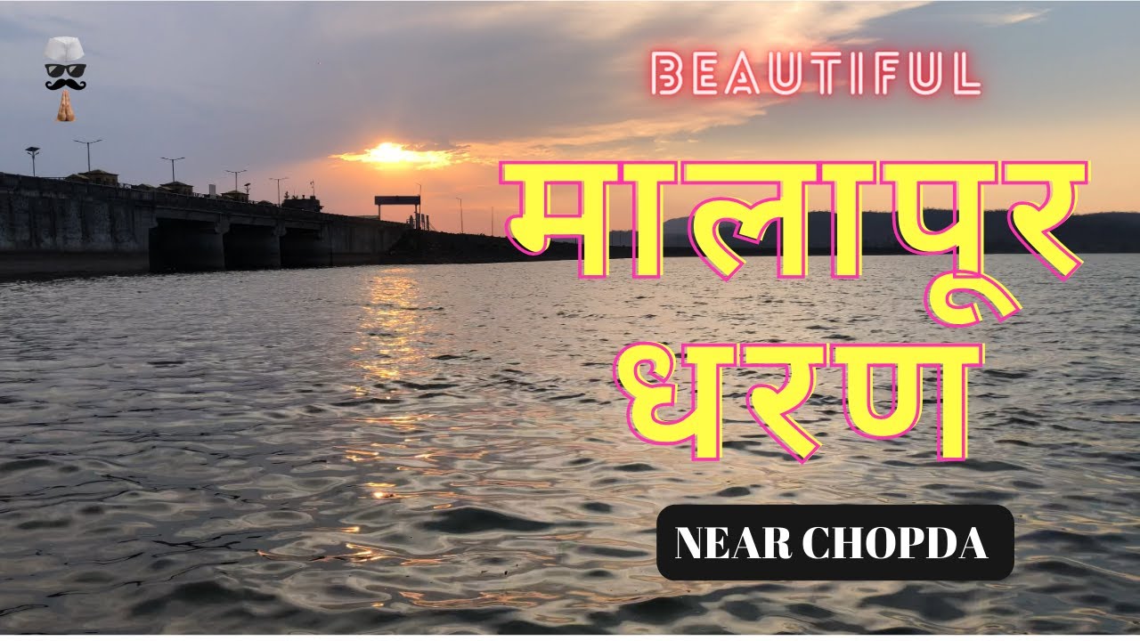 Beautiful Malapur Dam Near Chopda Khandesh | Jalgaon | मालापूर धरण ...