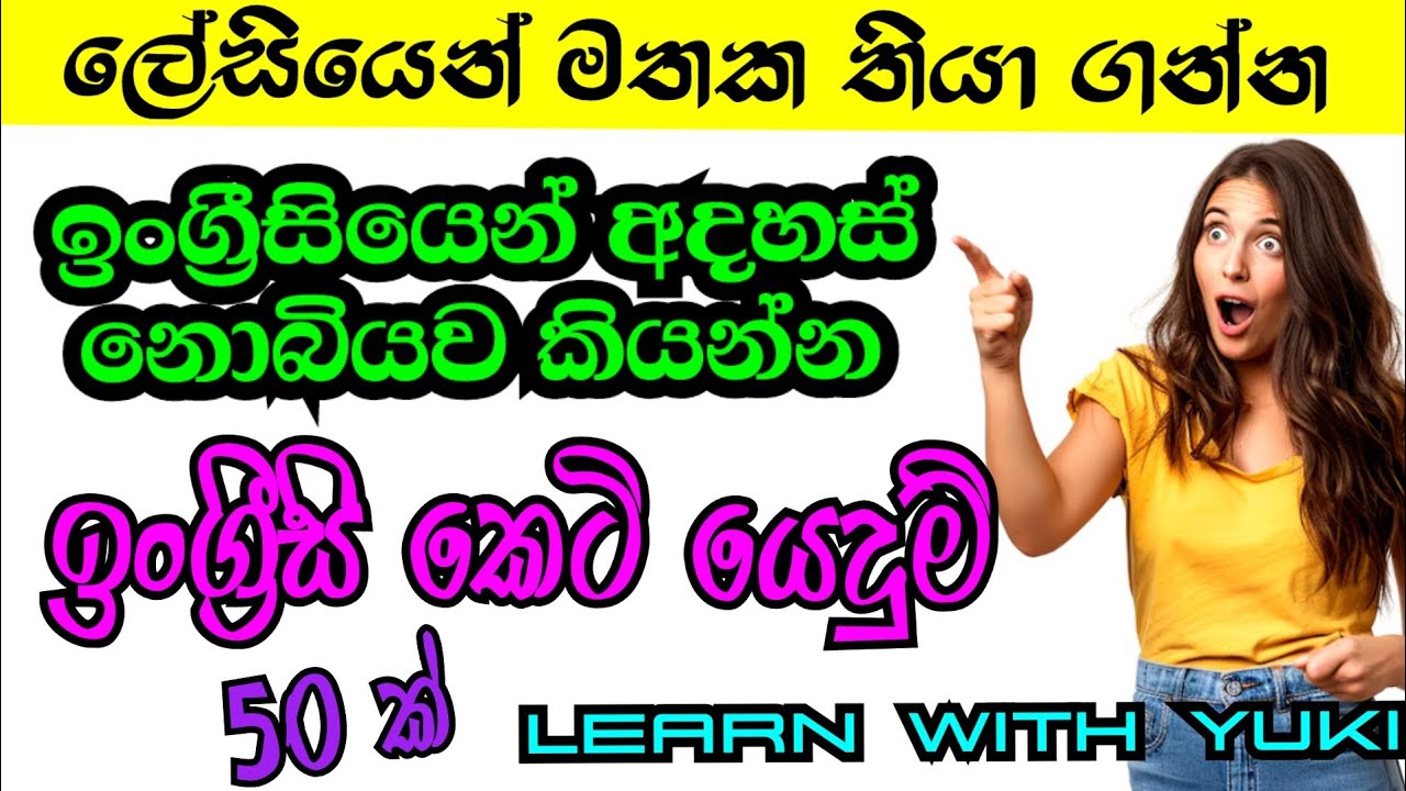 Simple &Practical daily English uses for everyone || Learn With Yuki ...
