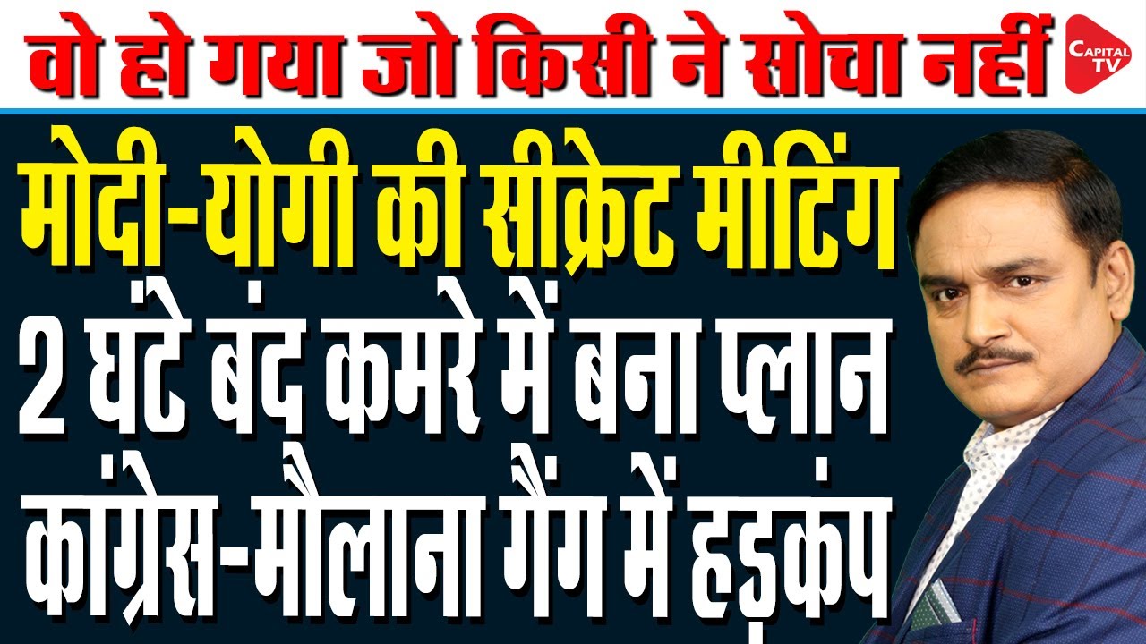 CM Yogi Meets PM Modi At His Delhi Residence Ahead Of Up Bypolls | Dr ...