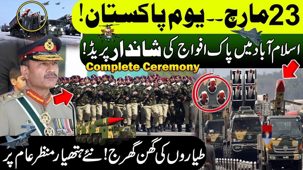 🇵🇰 Power of Pak Army! 💥 23rd March 2025 Pakistan Day Parade in ...