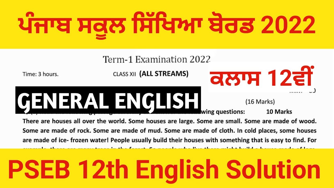 Class 12th English PSEB September Exam 2022, English Class 12th ...