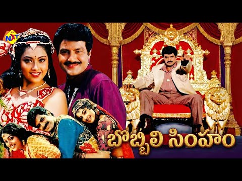 Bobbili Simham - బొబ్బిలి సింహం | Telugu Full Movie | Balakrishna | Meena | Roja | TVNXT Telugu