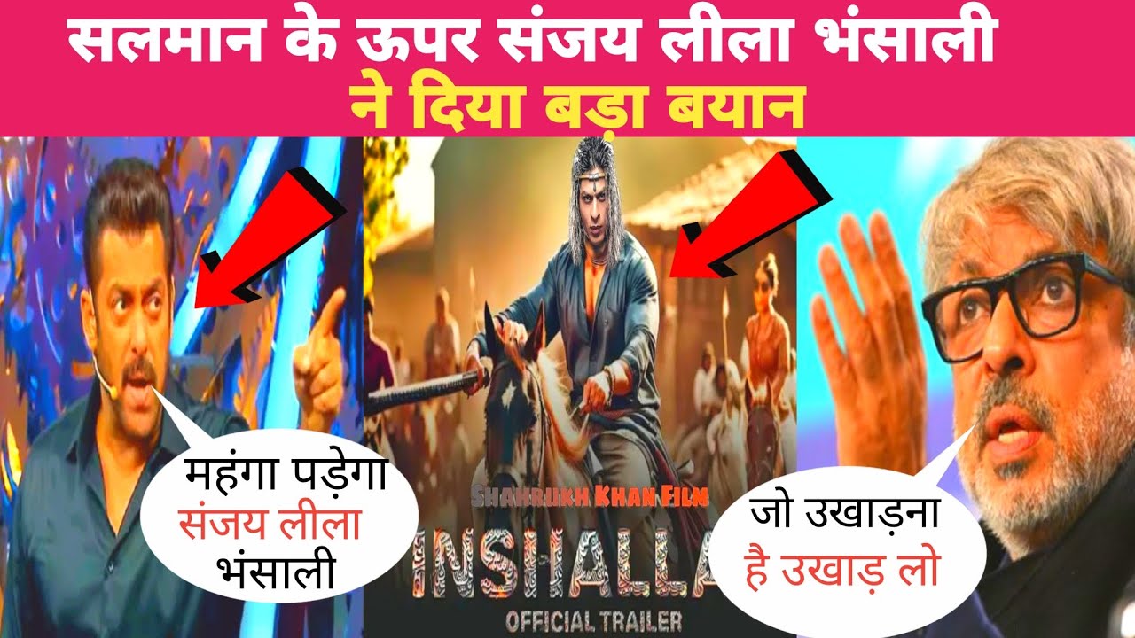 Salman Khan did not get entry in Inshallah movie | Sanjay Leela ...