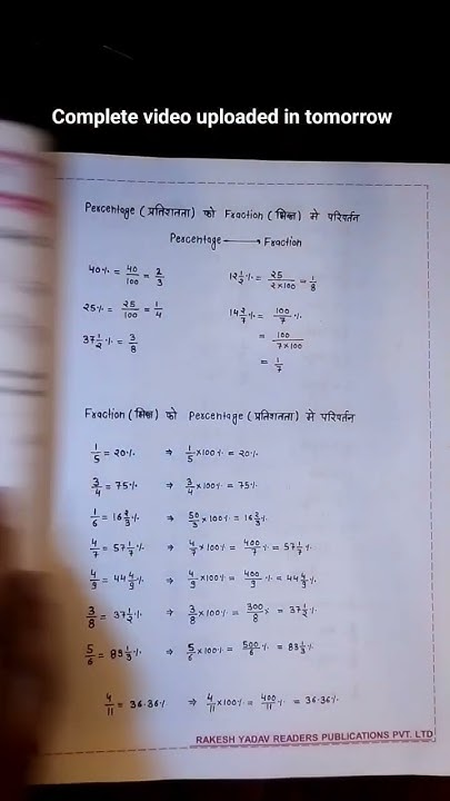 Rakesh yadav sir arithmetic class notes latest addition bilingual 2024 ...