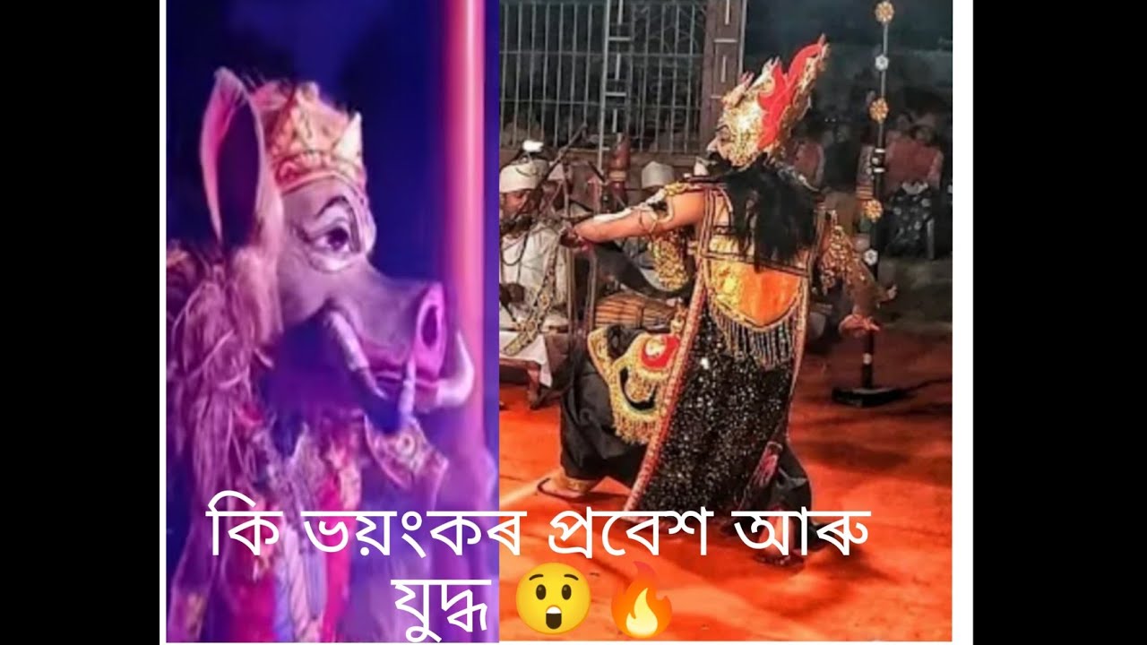 assamese culture vauna // assamese vauna video - YouTube