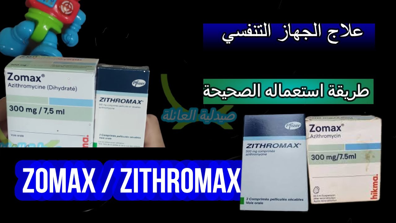zomax معلومات على دواء زوماكس لعلاج امراض الجهاز التنفسي يجب ان تعرفها ...