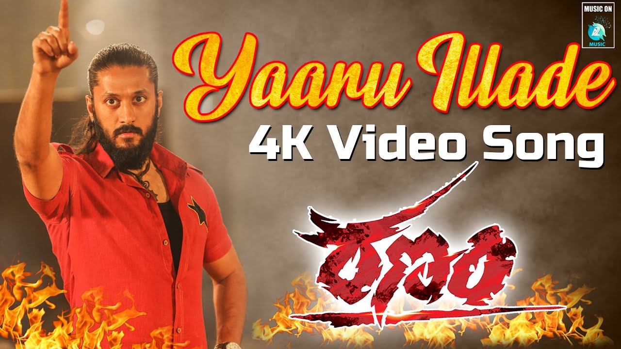 YAARU ILLADE - 4K Video Song | "RANAM" Movie | Chethan, Chiranjeevi ...