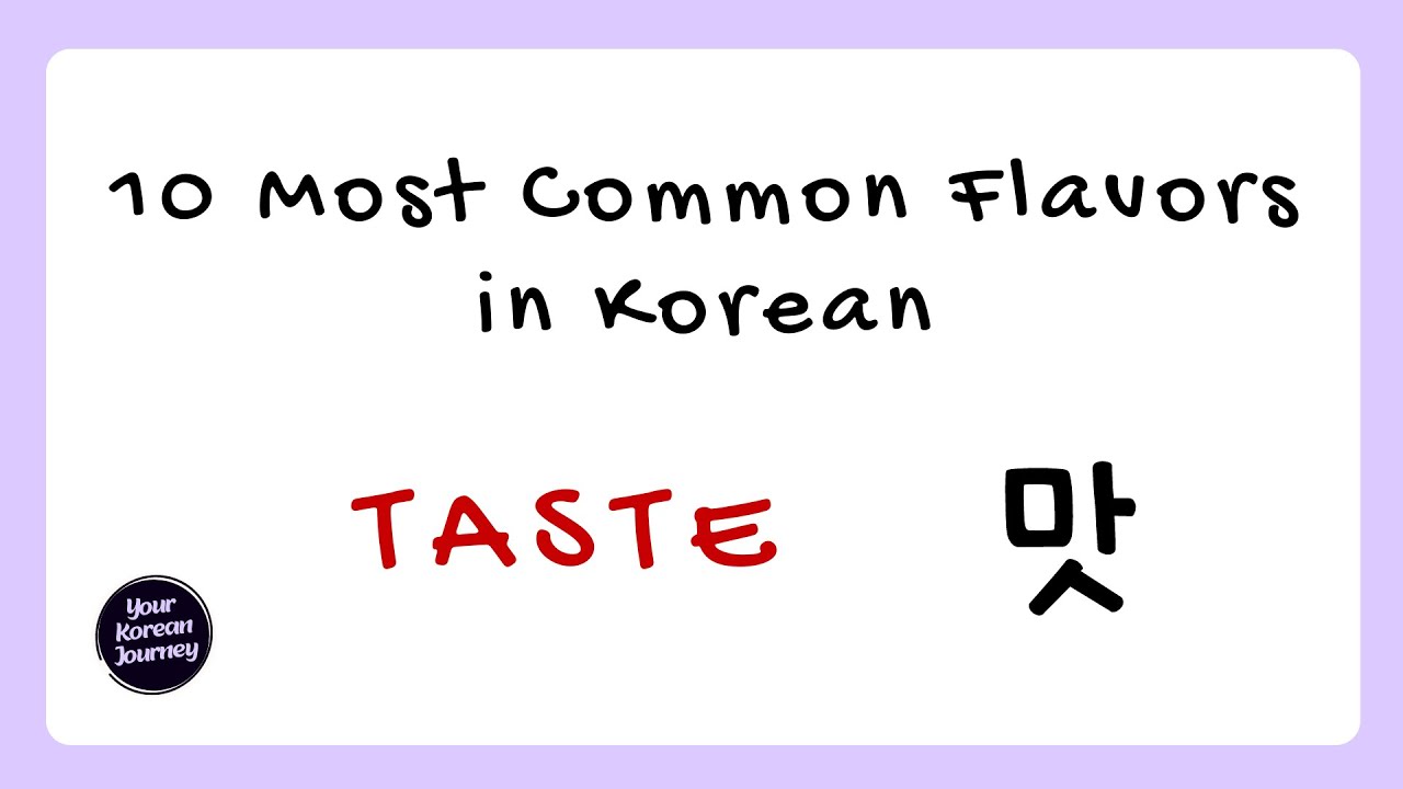 Learning 10 most common flavors in Korean language : 맛 Taste - YouTube