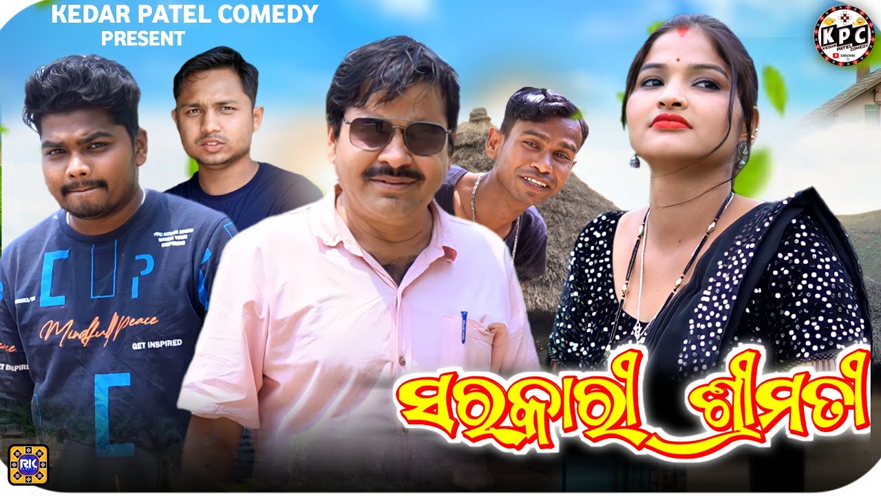 SARKARI SRIMATI new.. // KEDAR PATEL COMEDY // - YouTube