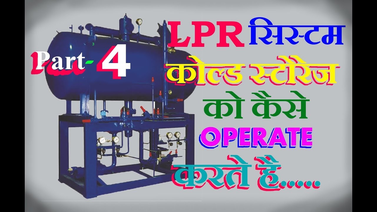 How to operate LPR liquid pump re circulation system cold storage plant ...