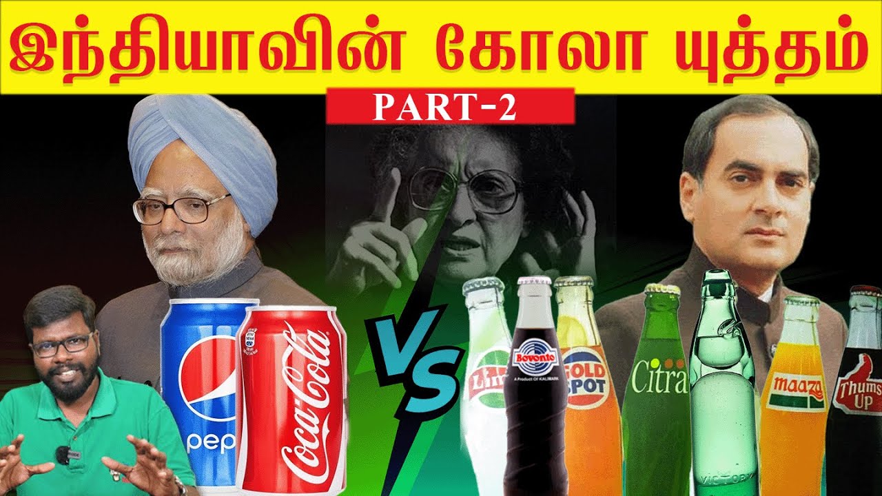 History of Pepsi & coke vs Indian Brands| Part 2 | இந்திய நிறுவனங்களின் ...