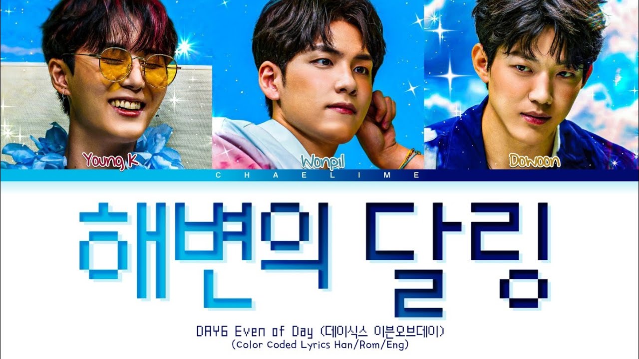 DAY6 (Even of Day) 'Darling on the Beach' Lyrics (데이식스 이븐오브데이 해변의 달링 가사) - YouTube