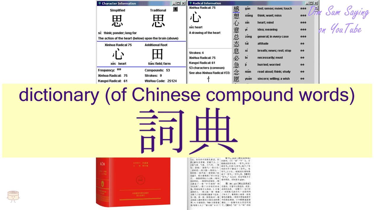 DICTIONARY OF CHINESE COMPOUND WORDS In Cantonese Flashcard dictionary-of-chinese-compound-words-in-cantonese-flashcard