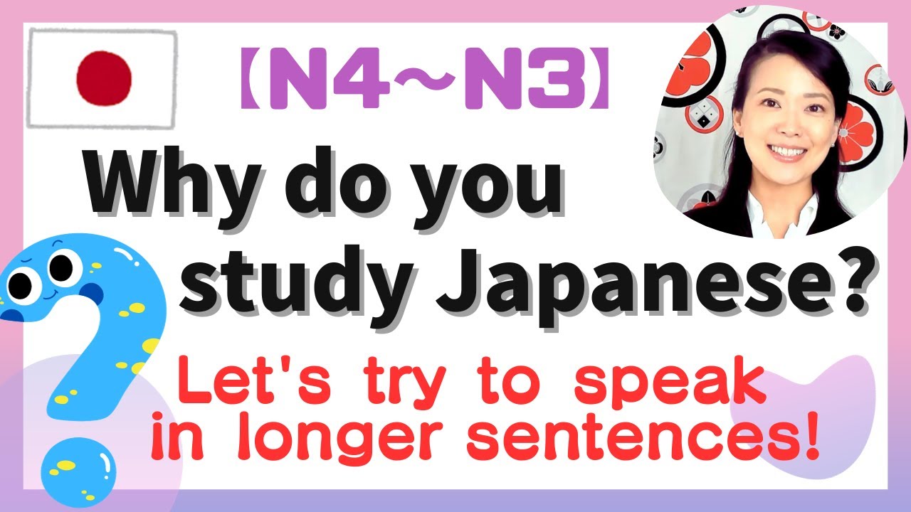 How to answer "Why do you study Japanese?"★Let's try to speak in longer ...