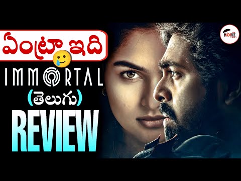 Immortal Telugu Review | Itsmoviecraft 