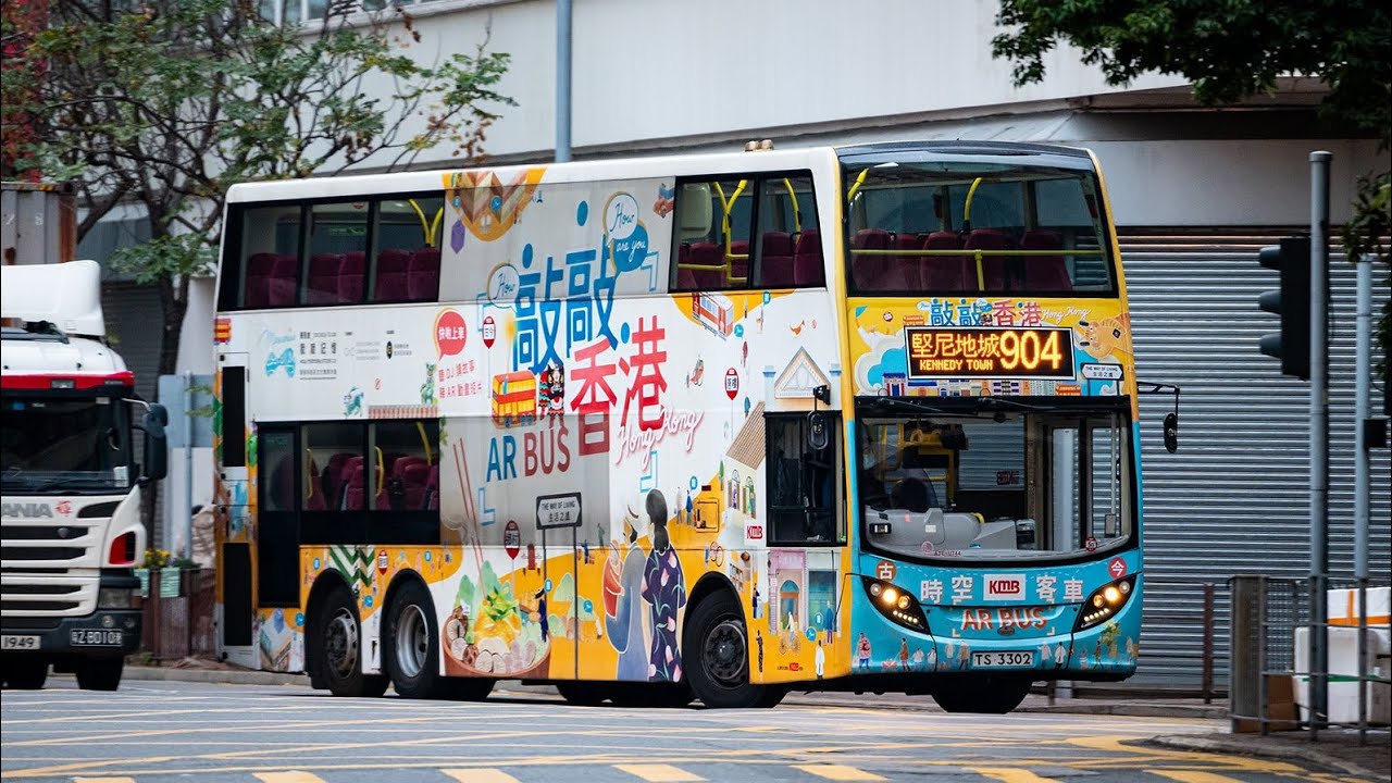 (敲敲香港全車身) 九巴 KMB 6 荔枝角去尖沙咀碼頭 TS3302 ATENU744 enviro 500 mmc - YouTube