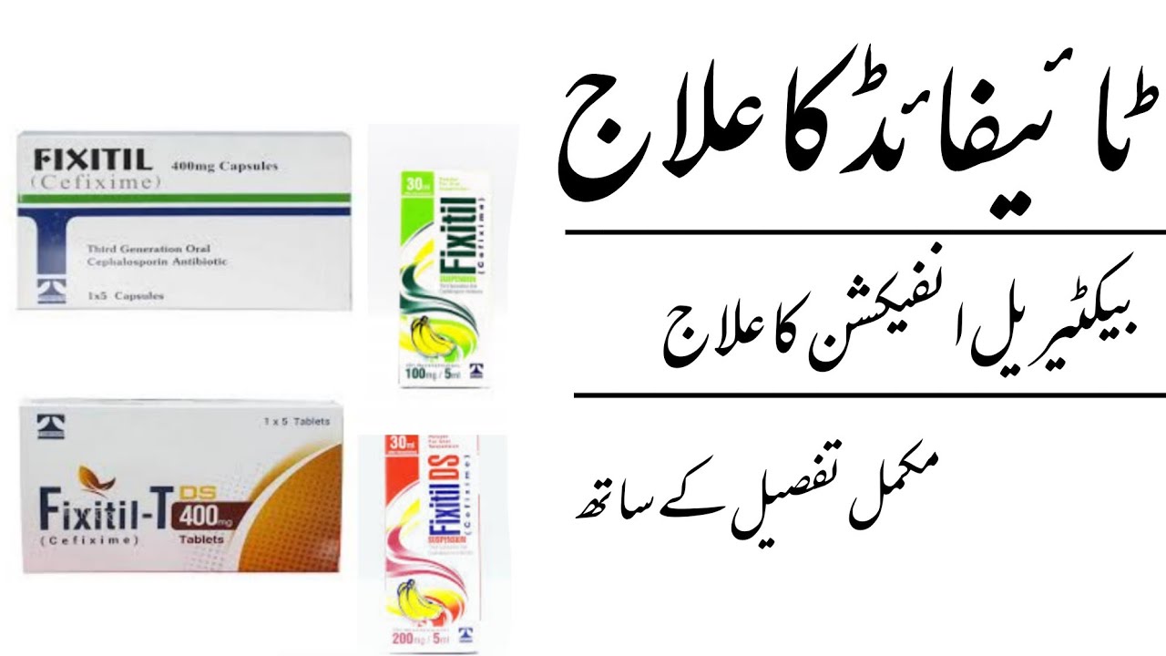 Fixitil 400 mg capsule Uses and benefits in Urdu. - YouTube