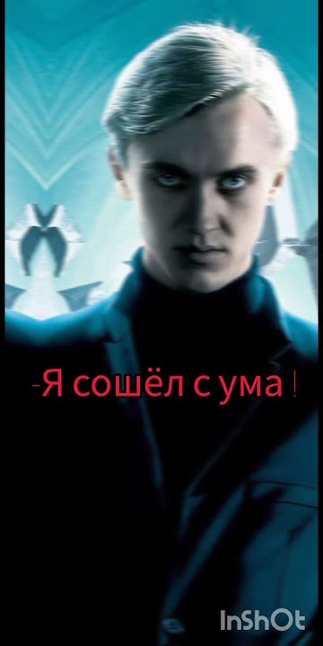 Мне нужна она 💔🖤🪄 р е к о м е н д а ц и и Dracomalfoy Yn Allen