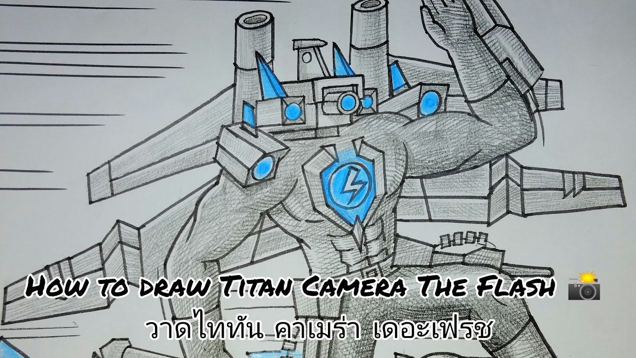 How to draw Titan Camera The Flash 📸 วาดไททัน คาเมร่า เดอะเฟรช - YouTube