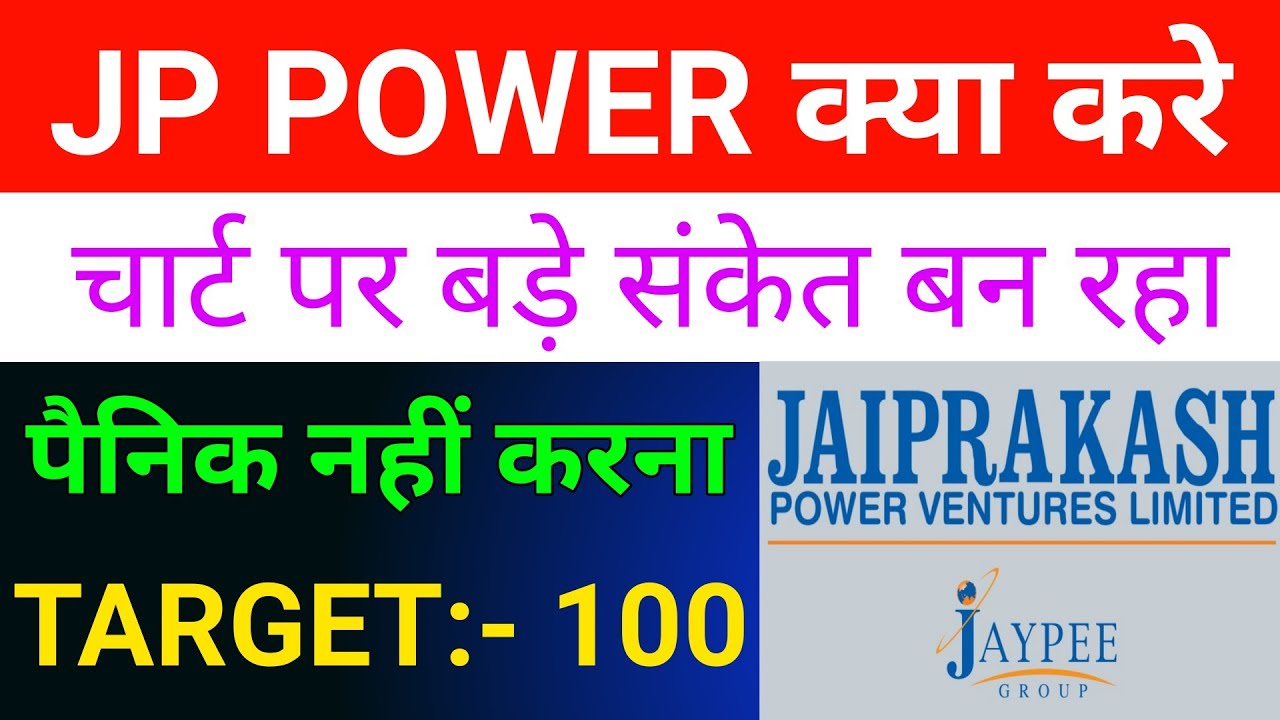Jp Power Share 🎯 Jp Power Share Latest News 🔴 JP Power Latest News| Jp ...