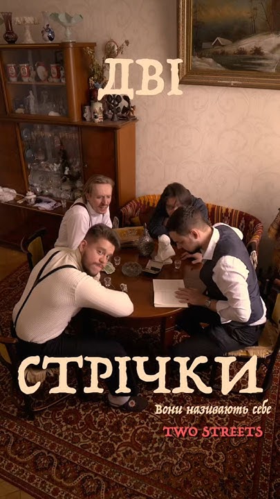 Ми звісно ні на що не натякаємо🤫 Twostreetsrockband Twostreets Jazz Swing Newmusic Soon