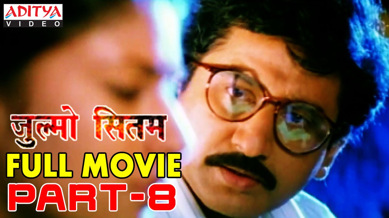 Julmo Sitam Hindi Dubbed Movie Part 8 || Sai Kumar, Suman, Sanghavi ...