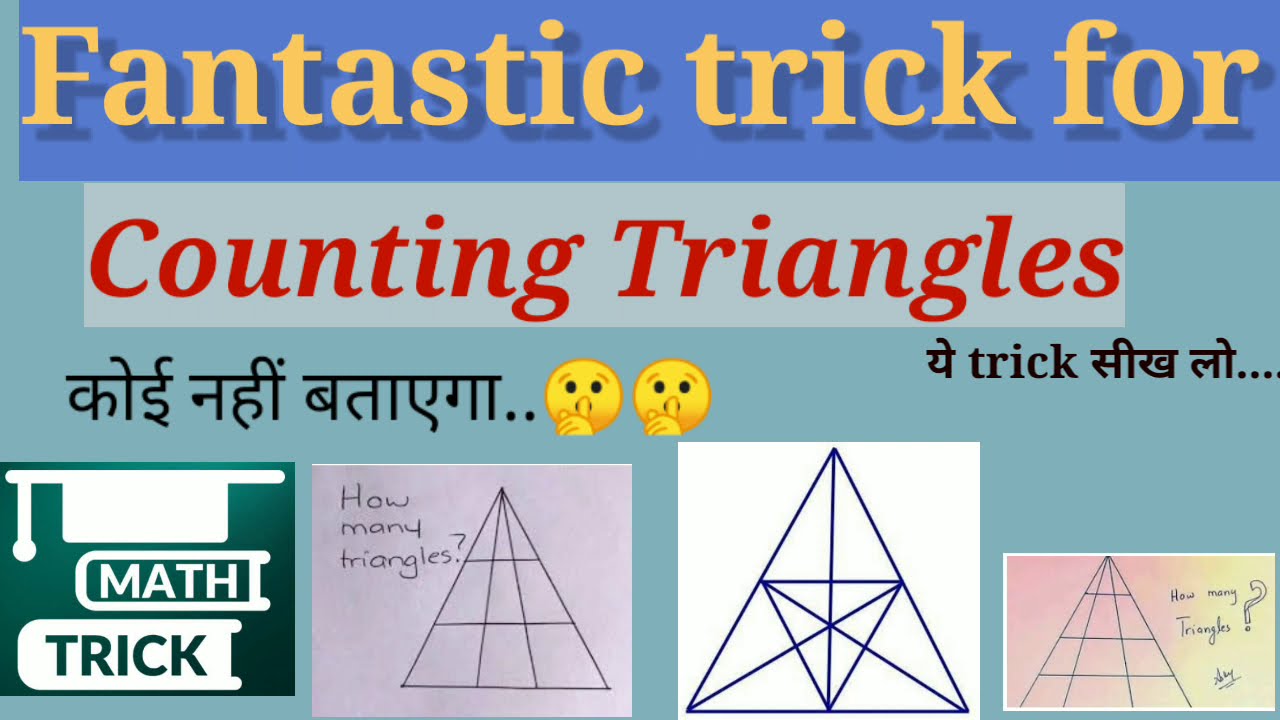 Triangle कैसे काउंटिंग करे। Fantastic trick to counting the tringles # ...