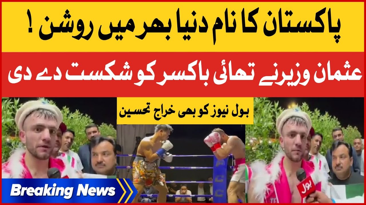 Pakistani Boxer Usman Wazir Defends Title | Pays Tribute To BOL News ...