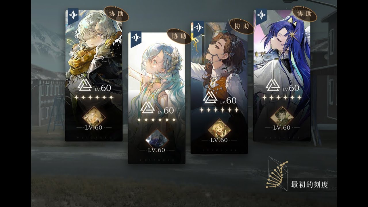 【Reverse:1999】ver1.8 Windsong(ウィンドソング)概要欄キャラ性能あり /重返未来1999 - YouTube