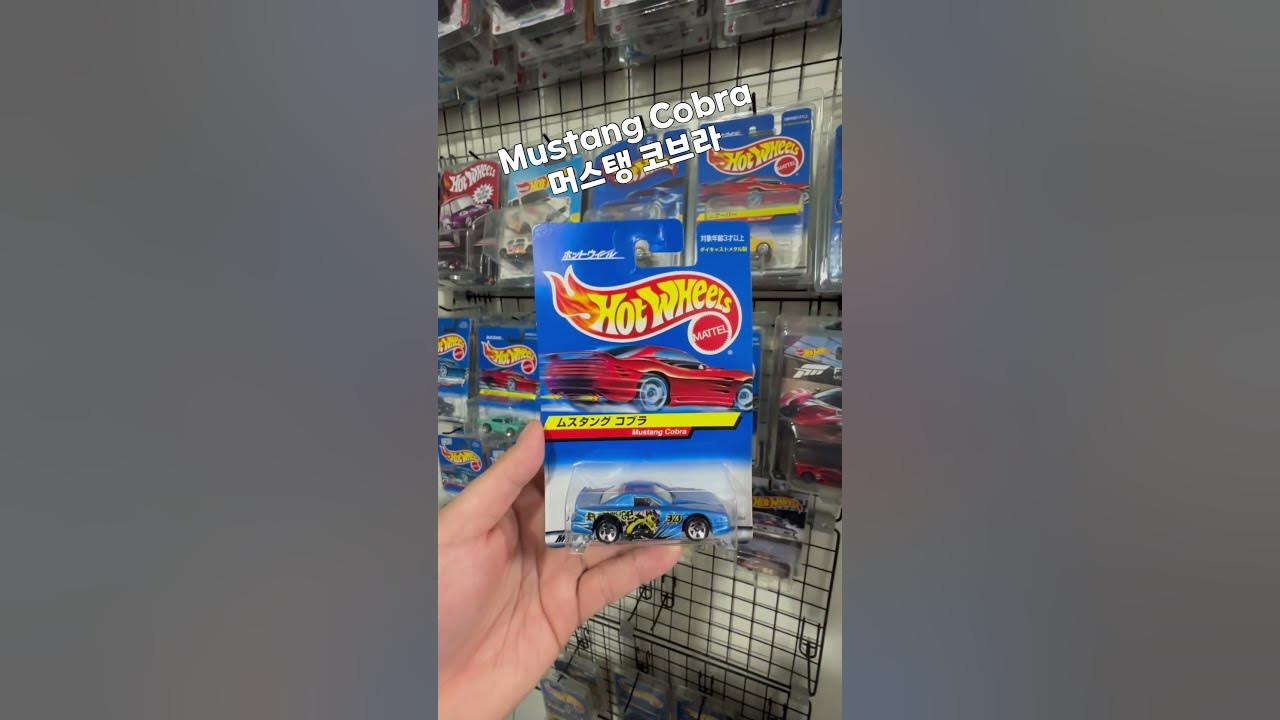 Hot Wheels Mustang Cobra 머스탱 코브라 ホットウィール Hotwheels 핫휠 Youtube