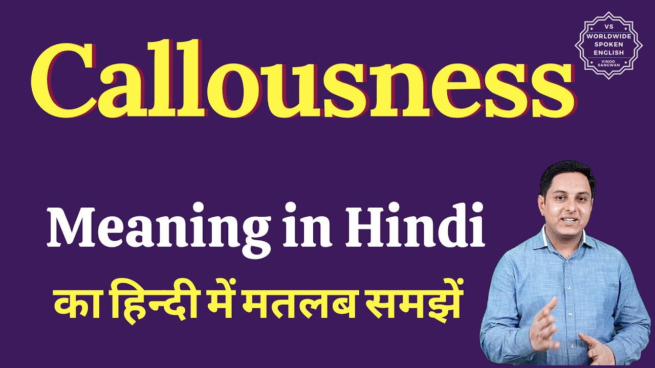 Callousness meaning in Hindi | Callousness ka matlab kya hota hai - YouTube