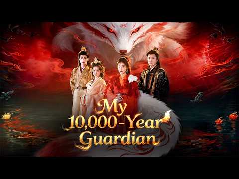 [MULTI SUB]My 10,000-Year Guardian | 满级老祖被虐后全皇室求我回归【Full】10,000 Years Old and Still the Cutest!