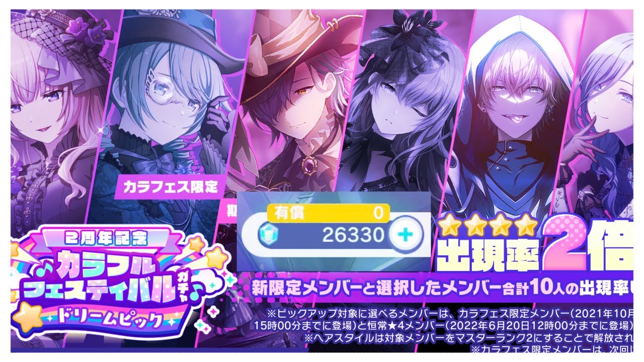[project sekai] 2nd anniversary colorful festival gacha pulls (except i ...