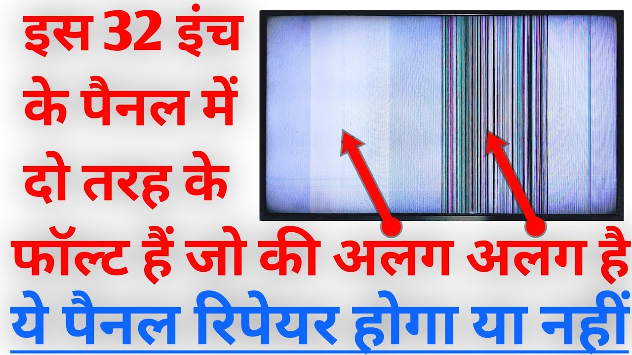 How To Repair Vertical Bar Moving Problem And Vertical Fix Line In 32 ...