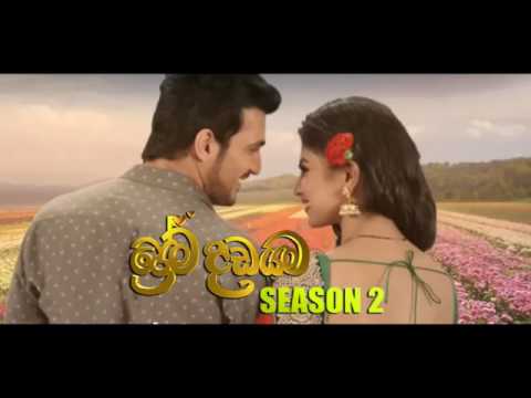 Prema dadayama - YouTube
