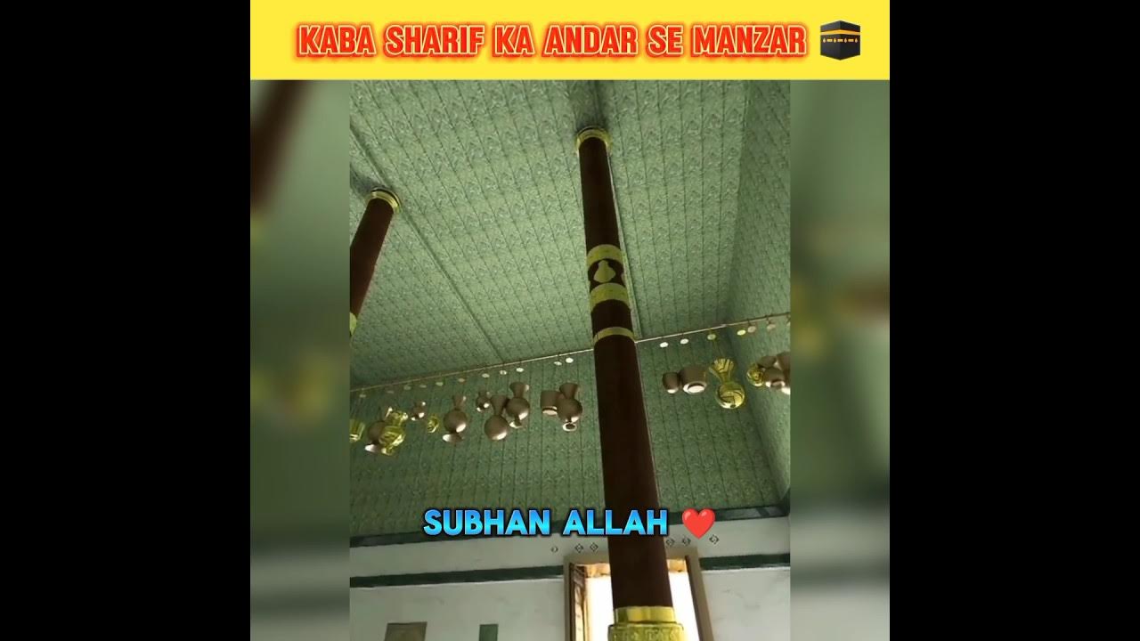 Kaba sharif ka andar se manzar || #youtubeshorts #shorts #islamicvideo #islamibhaichannel - YouTube